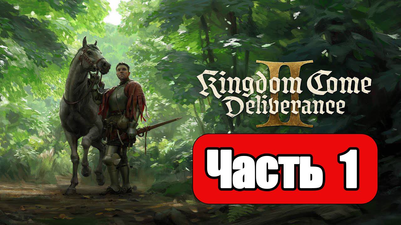 Kingdom Come: Deliverance