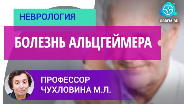 Памяти Марии Лазаревны Чухловиной