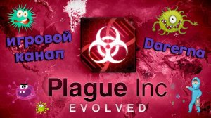 Plague Inc