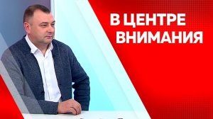 В центре внимания