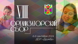 Мероприятия в году 2024-2025 гг.