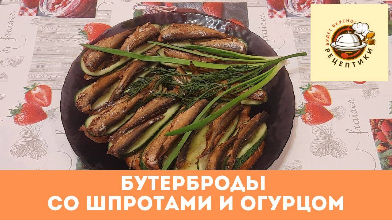 Десерты, закуски, бутерброды