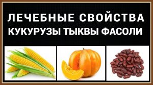 НАРОДНАЯ МЕДИЦИНА