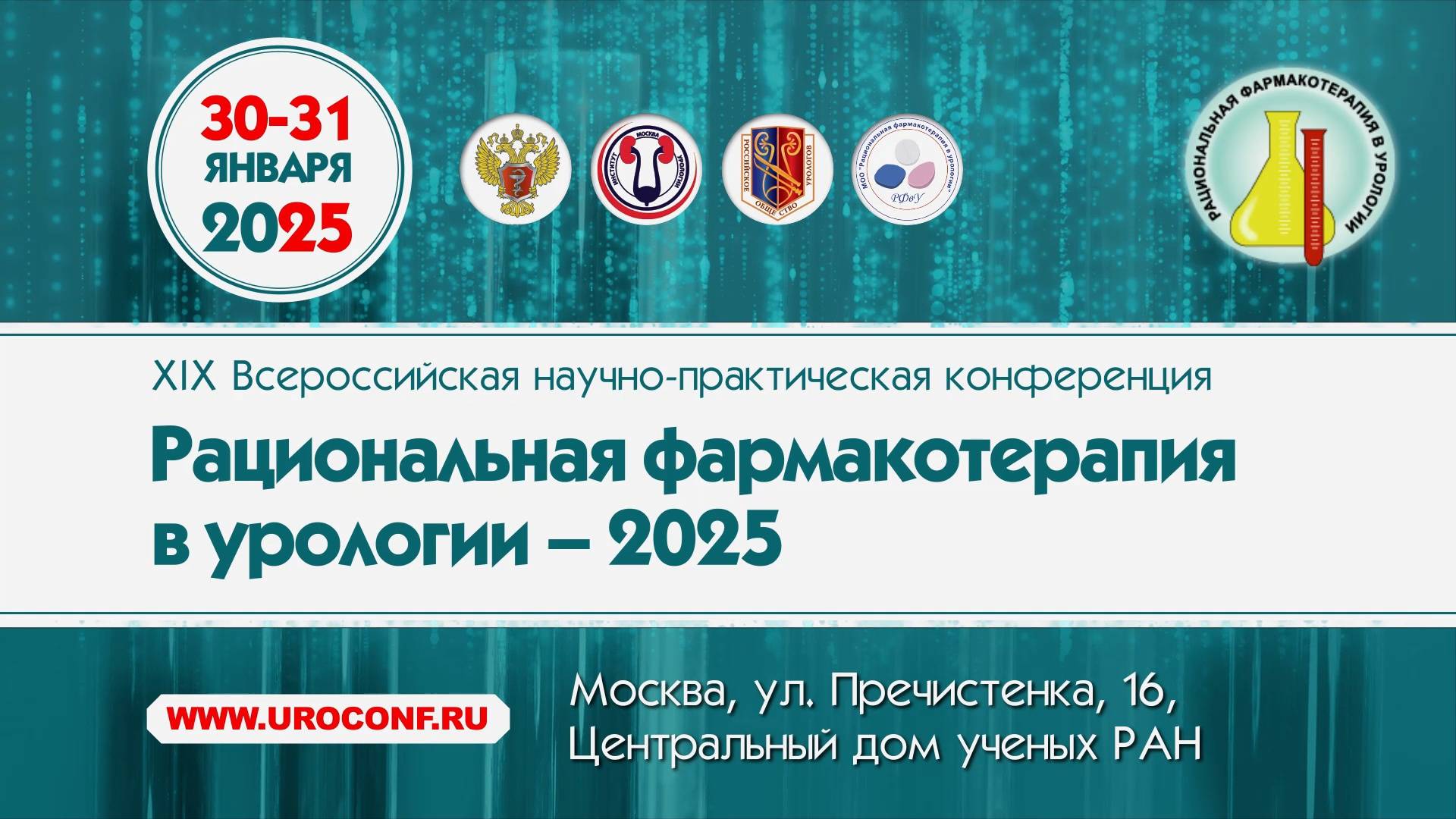 Отчетное видео 2025