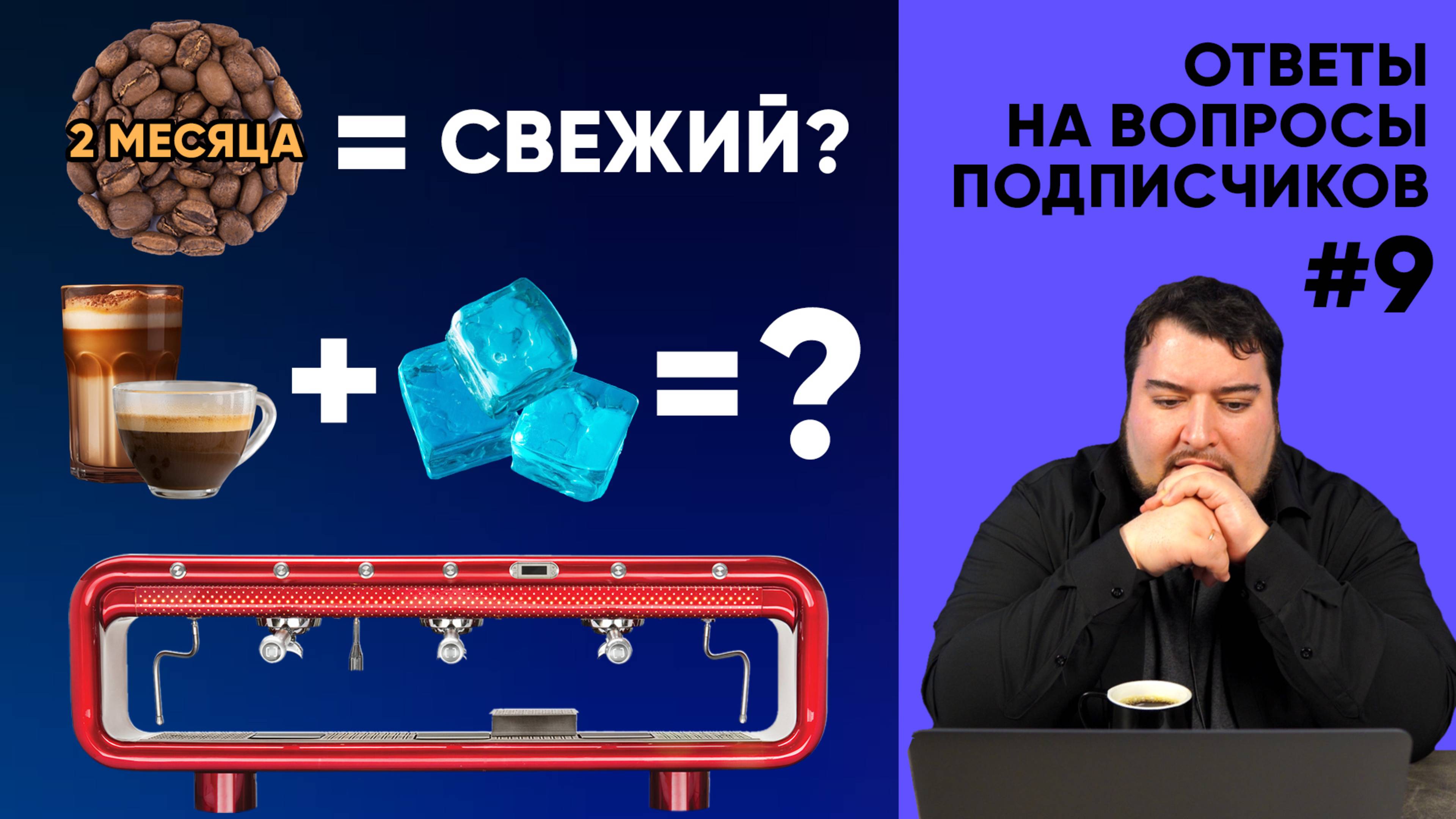 Ответы на вопросы