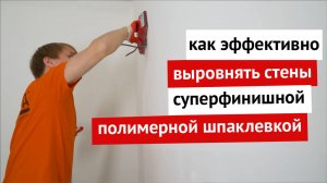 Как использовать шпаклёвку