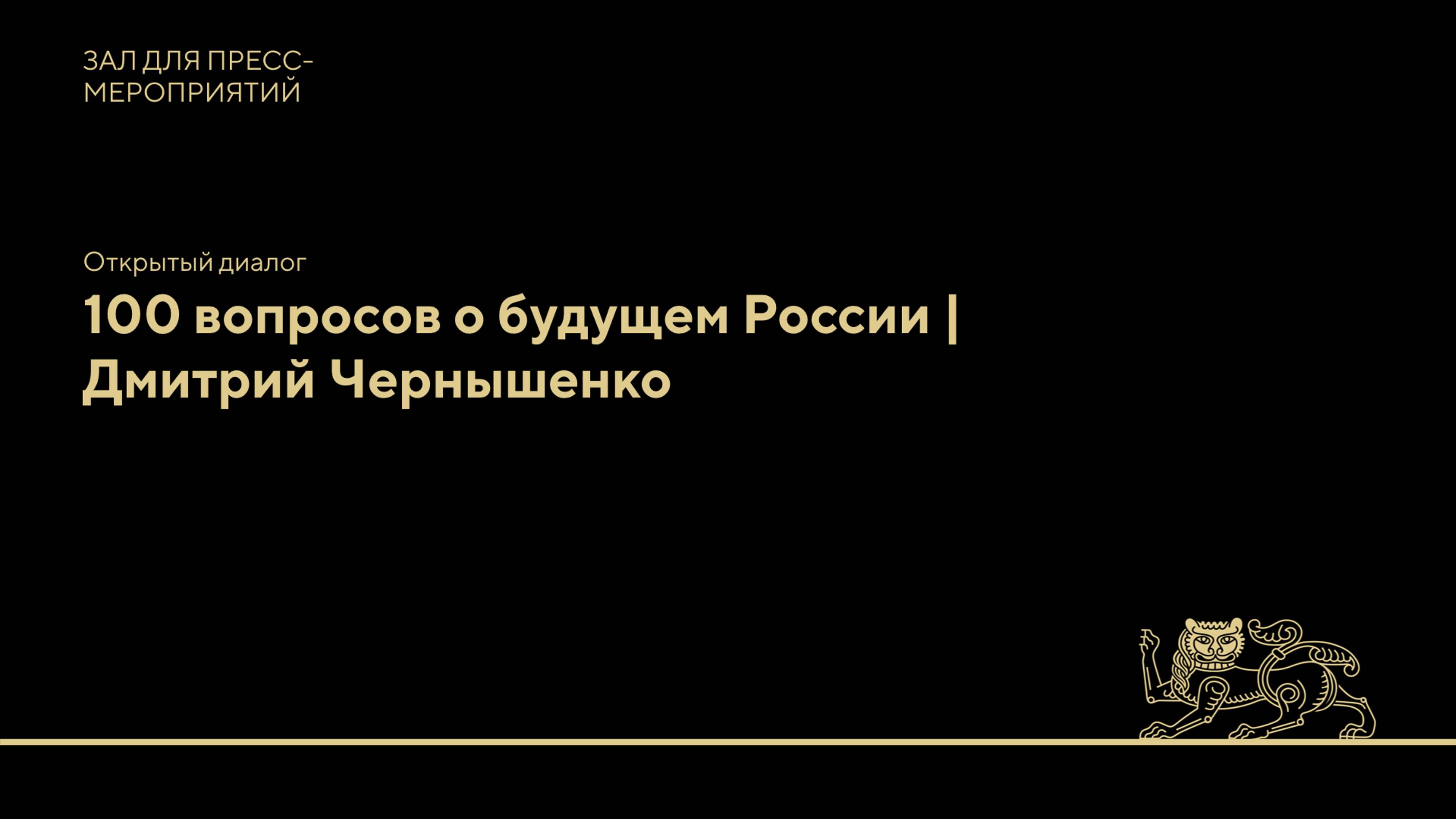 Интервью в Национальном центре «Россия