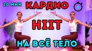 На всё тело