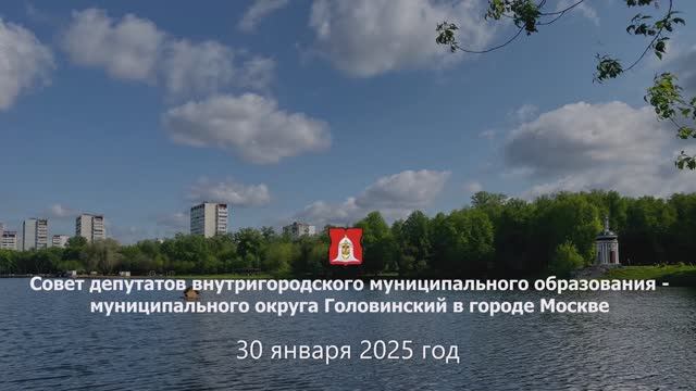 СД МО 2025 год