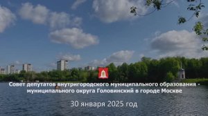 СД МО 2025 год