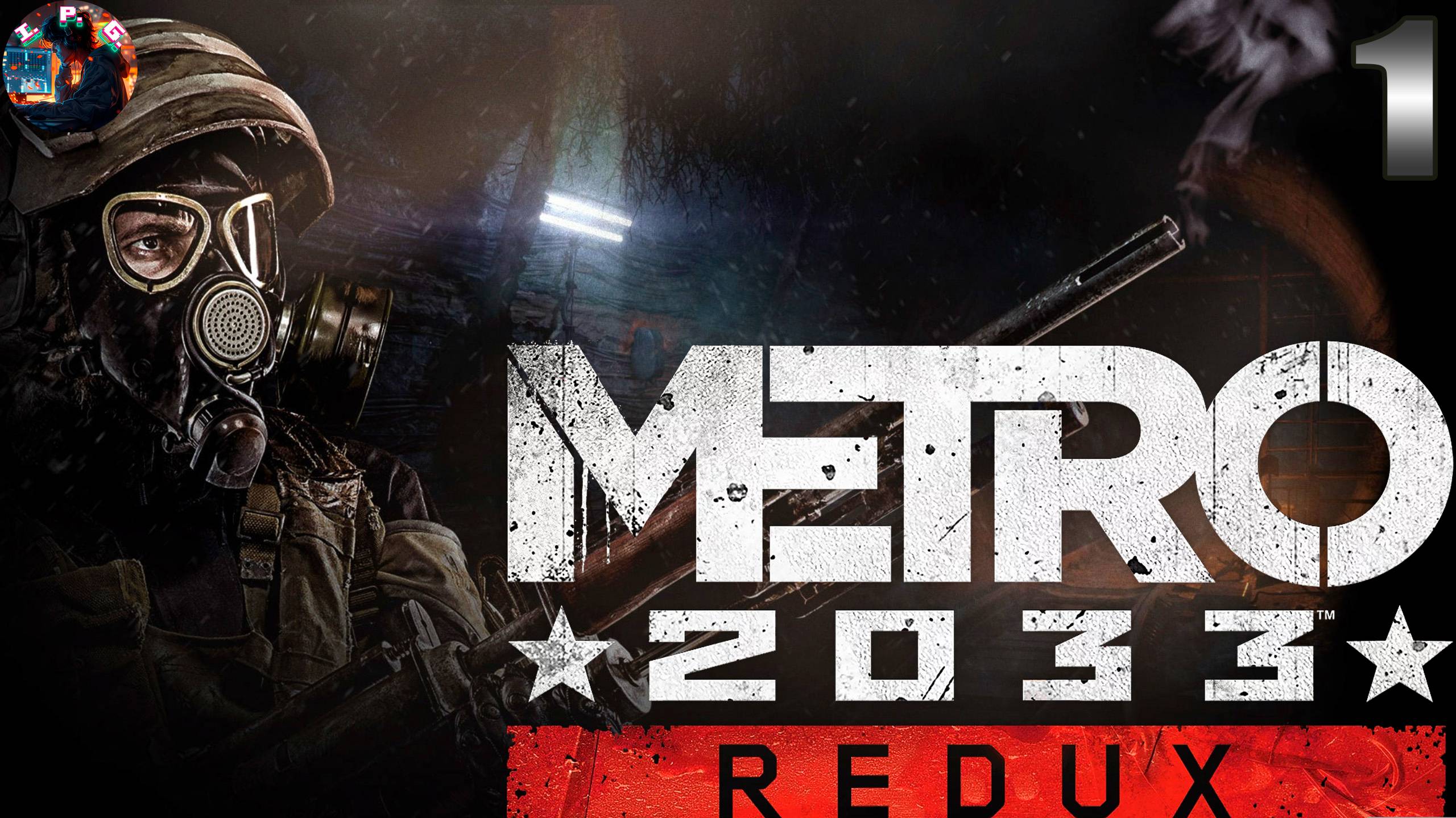 Metro 2033 redux прохождение на русском