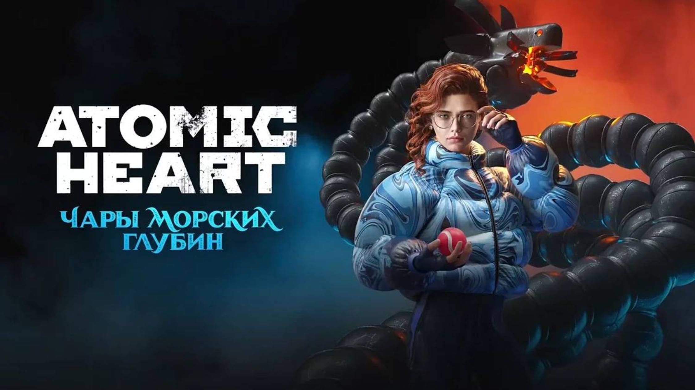 Atomic Heart PC 2023 (комментарии за кадром)