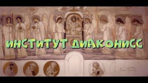 ЭККЛЕСИЯ