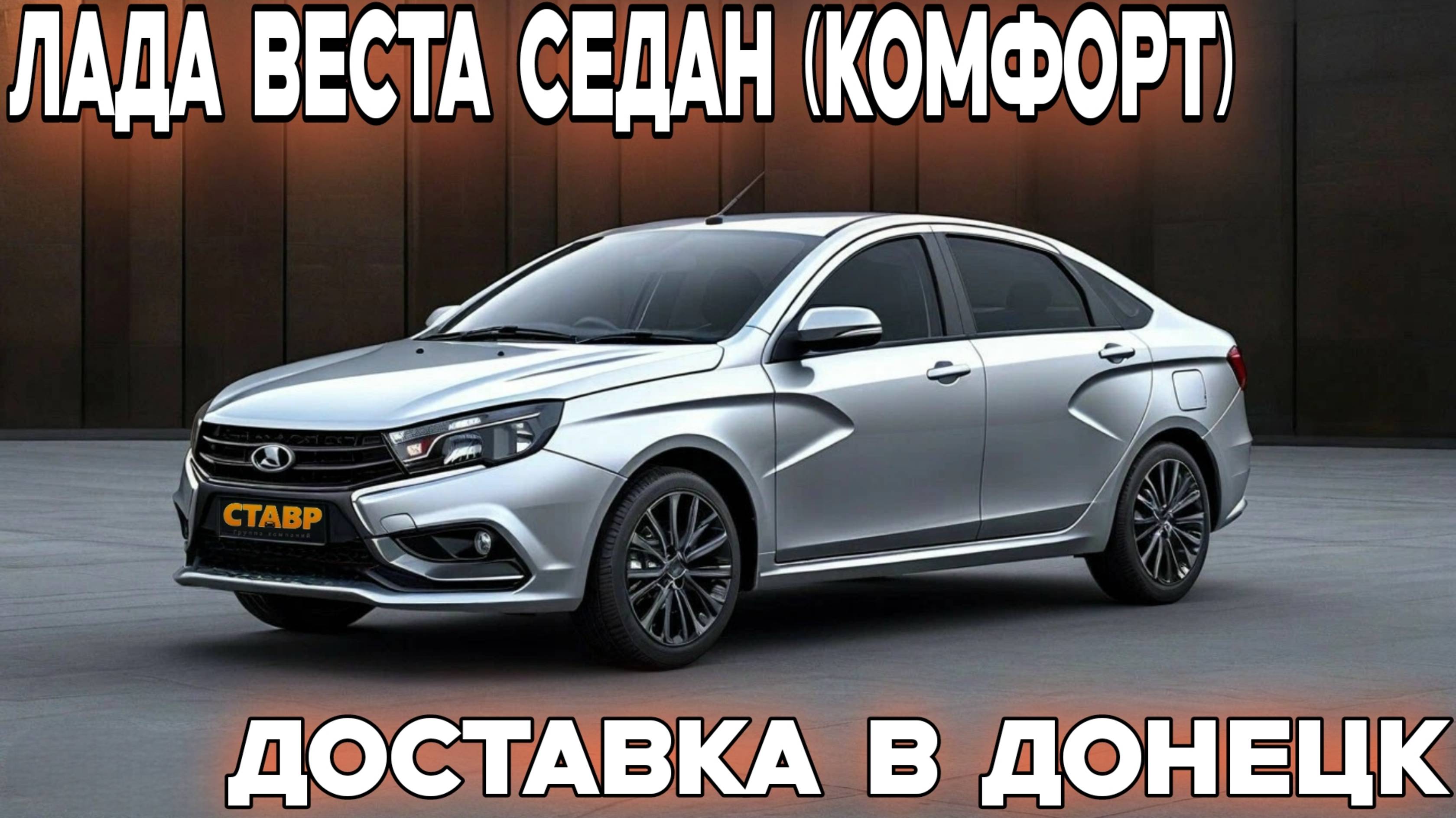 Помощь в покупке новых авто