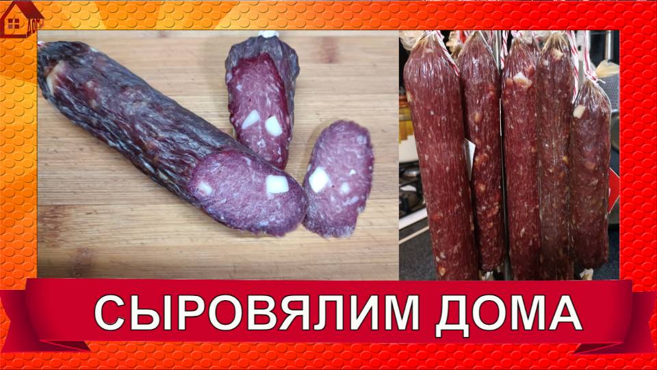 МЯСНОЕ И КОЛБАСЫ