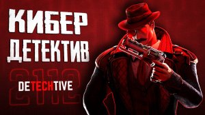 Первый взгляд | First View | First look | First playthrough | First gameplay |