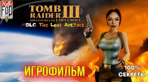 Tomb Raider 3 Remaster