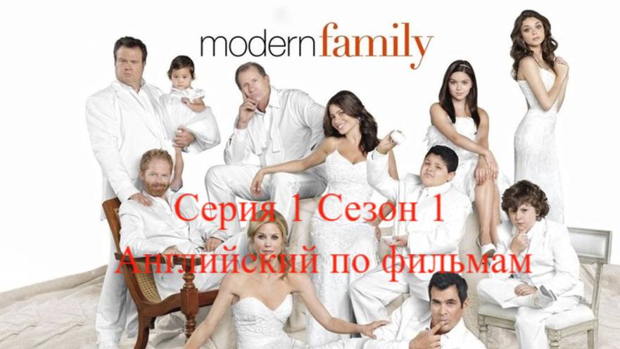 Modern Family
