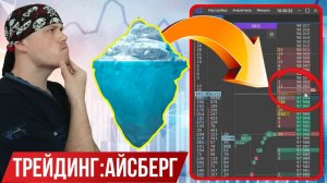 Биржевая торговля