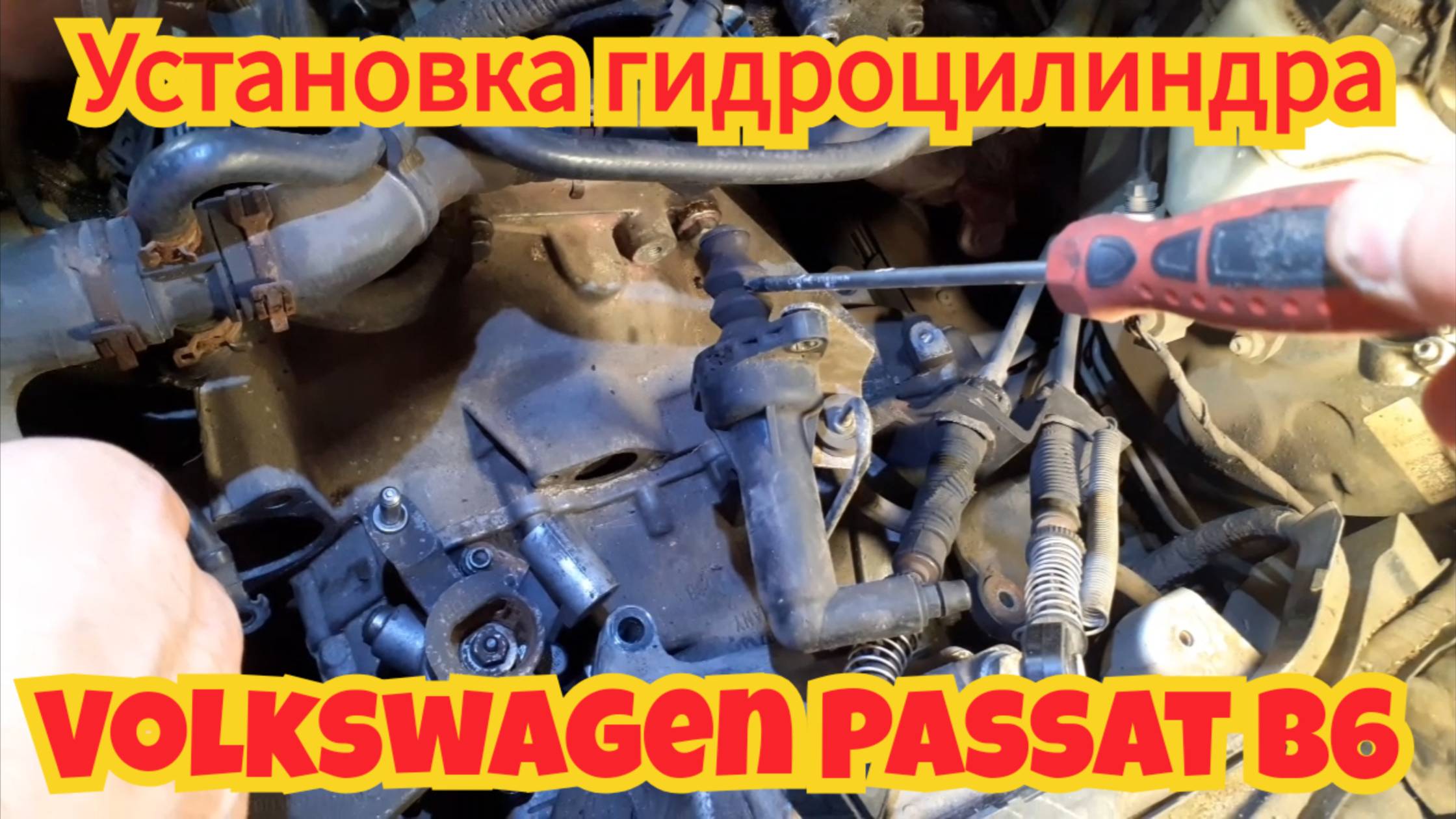 Ремонт Volkswagen Passat B6.