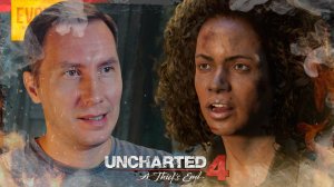 Прохождение UNCHARTED 4: ПУТЬ ВОРА на Русском