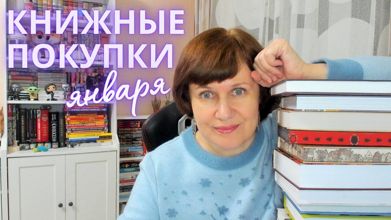 Книжные покупки