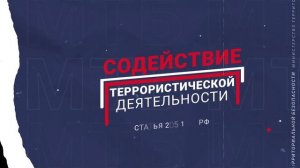 Информационно-профилактические материалы