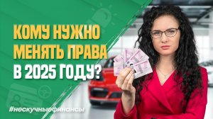 Нескучные финансы