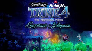 trine 4 the nightmare