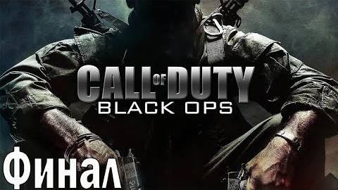 Call of Duty: Black Ops