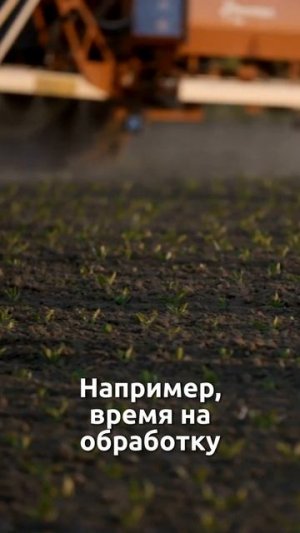 Spraytec: технология опрыскивания