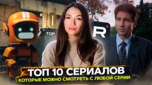 Обзоры фильмов и сериалов