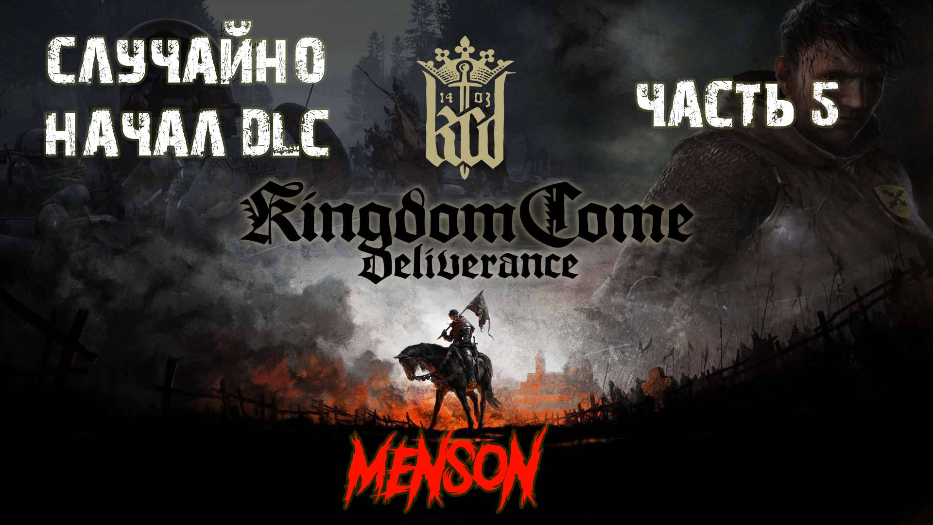 Kingdom Come: Deliverance