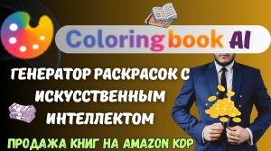 Kindle Direct Publishing - Продажа Книг на Amazon ( KDP )