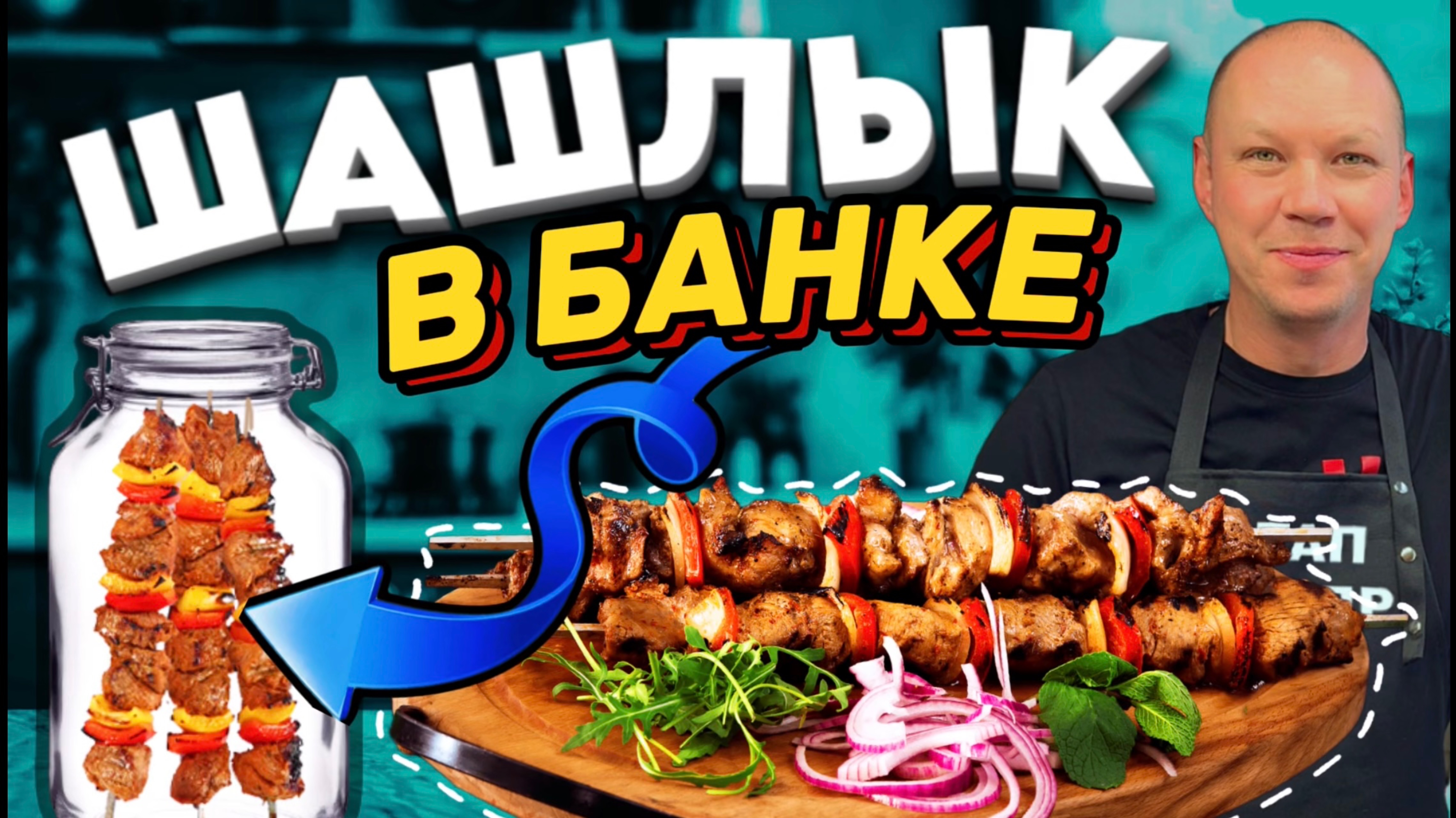 Вкусные видео!