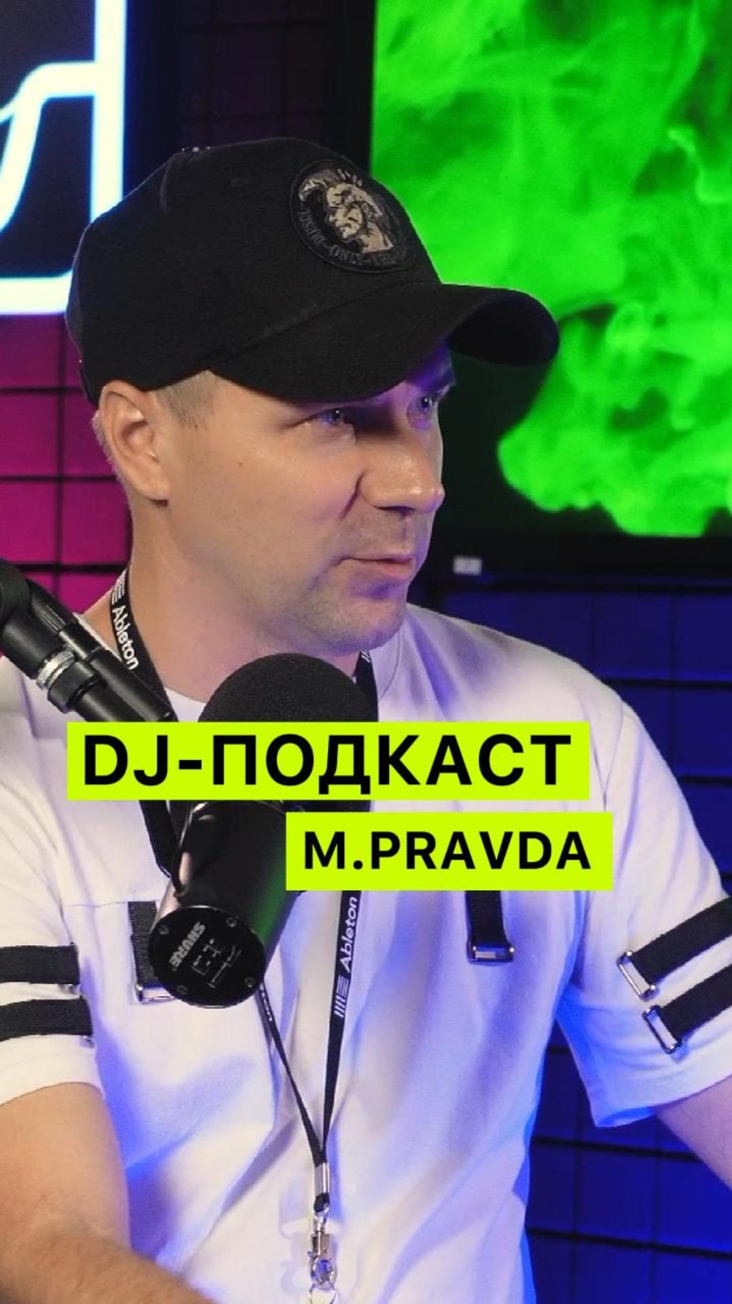 DJ-ПОДКАСТ