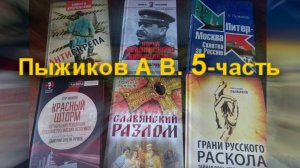 Общество, мировоззрения, история, ХВилософия, и прочие забавы ума и хитростей сильных Мира сего