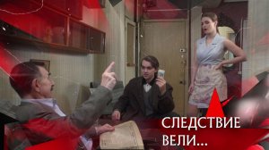 «Следствие вели…» с Леонидом Каневским | Все фильмы из цикла