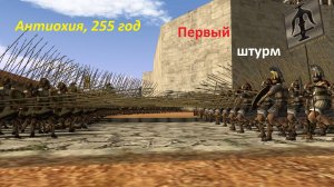 Rome: Total War онлайн. Сражения из хот-сит кампаний между игроками.