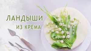 Материал для декора