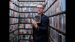 Criterion Closet (Русская озвучка)