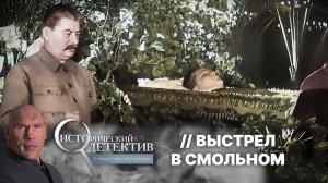 Исторический детектив с Николаем Валуевым