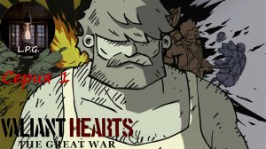 Valiant Hearts: The Great War