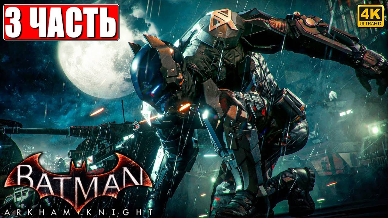 ✔️BATMAN ARKHAM KNIGHT ➤ Scrachit Gaming ➤