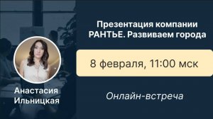 ПРЕЗЕНТАЦИИ от Спикеров