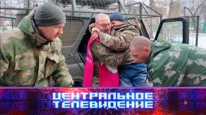 «Центральное телевидение» с Вадимом Такменёвым | Все выпуски