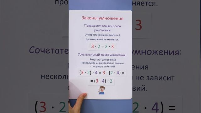 3 класс математика