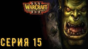 Warcraft III