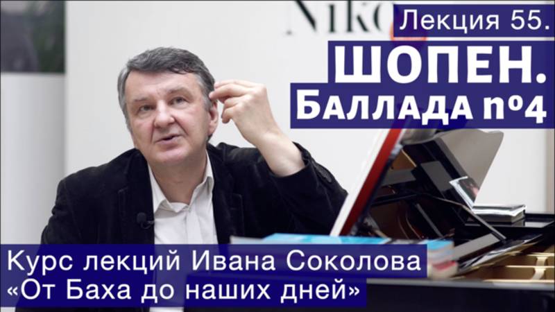 ″От Баха до наших дней″ - 280 лекций о классической музыке.