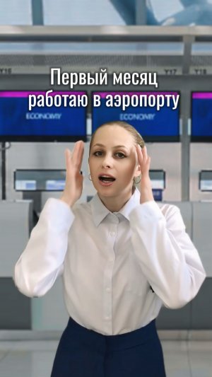 Полгода